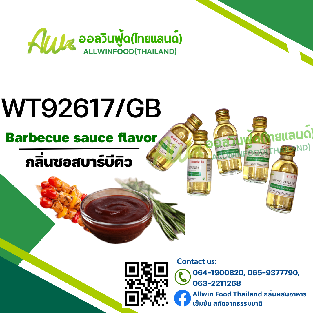 Allwinfood(Thailand)-Barbecue sauce flavour(WT92617/GB)
