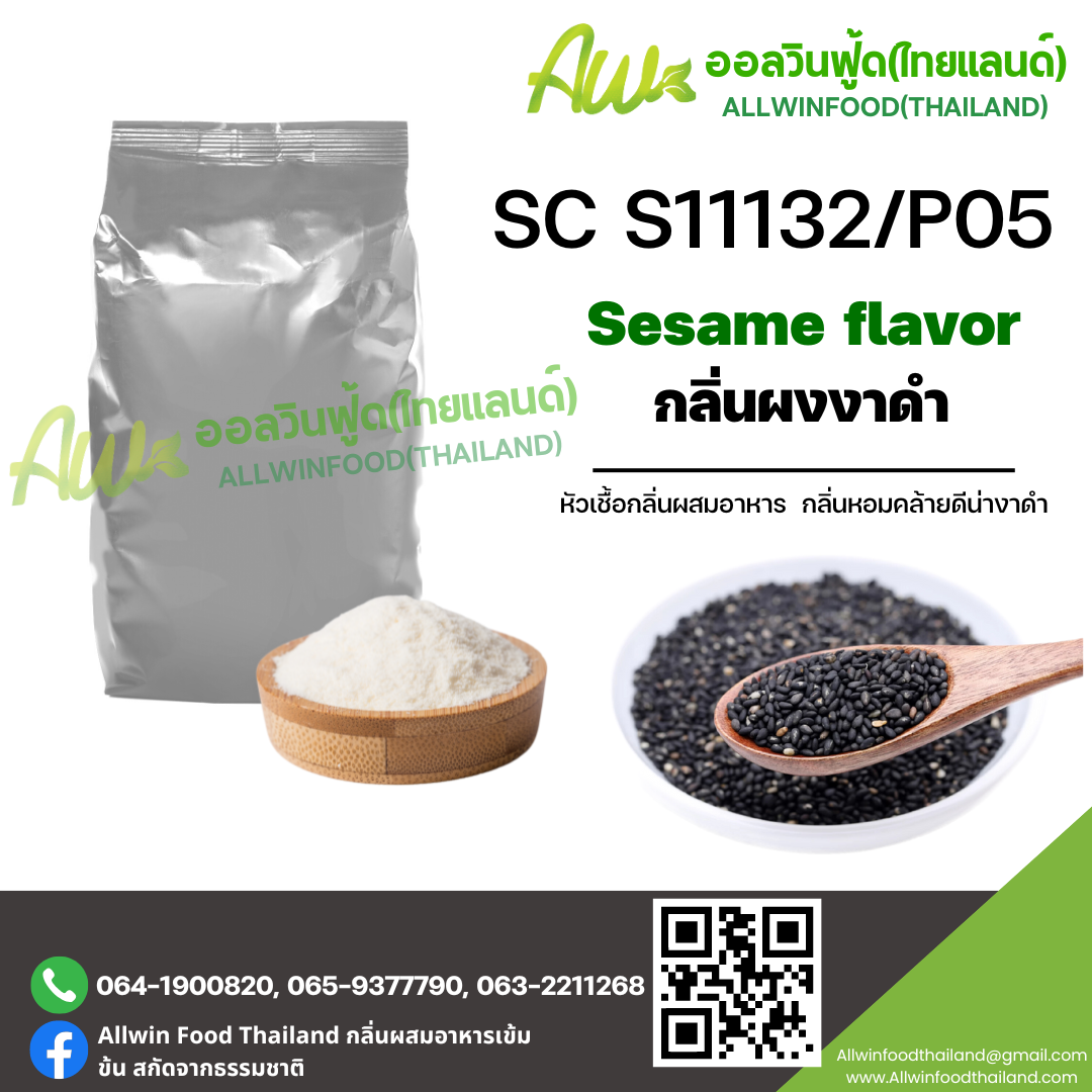Allwinfood(Thailand) - (SC S11132/P05) BLACK SESAME FLAVOR ...