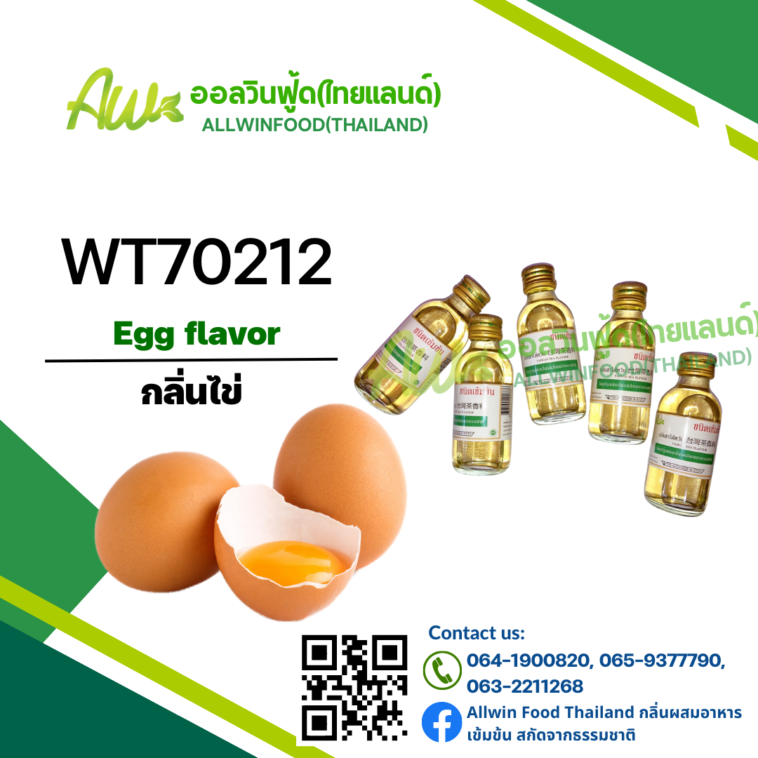 Allwinfood(Thailand)-Egg flavour(WT70212) - allwinfoodthailand