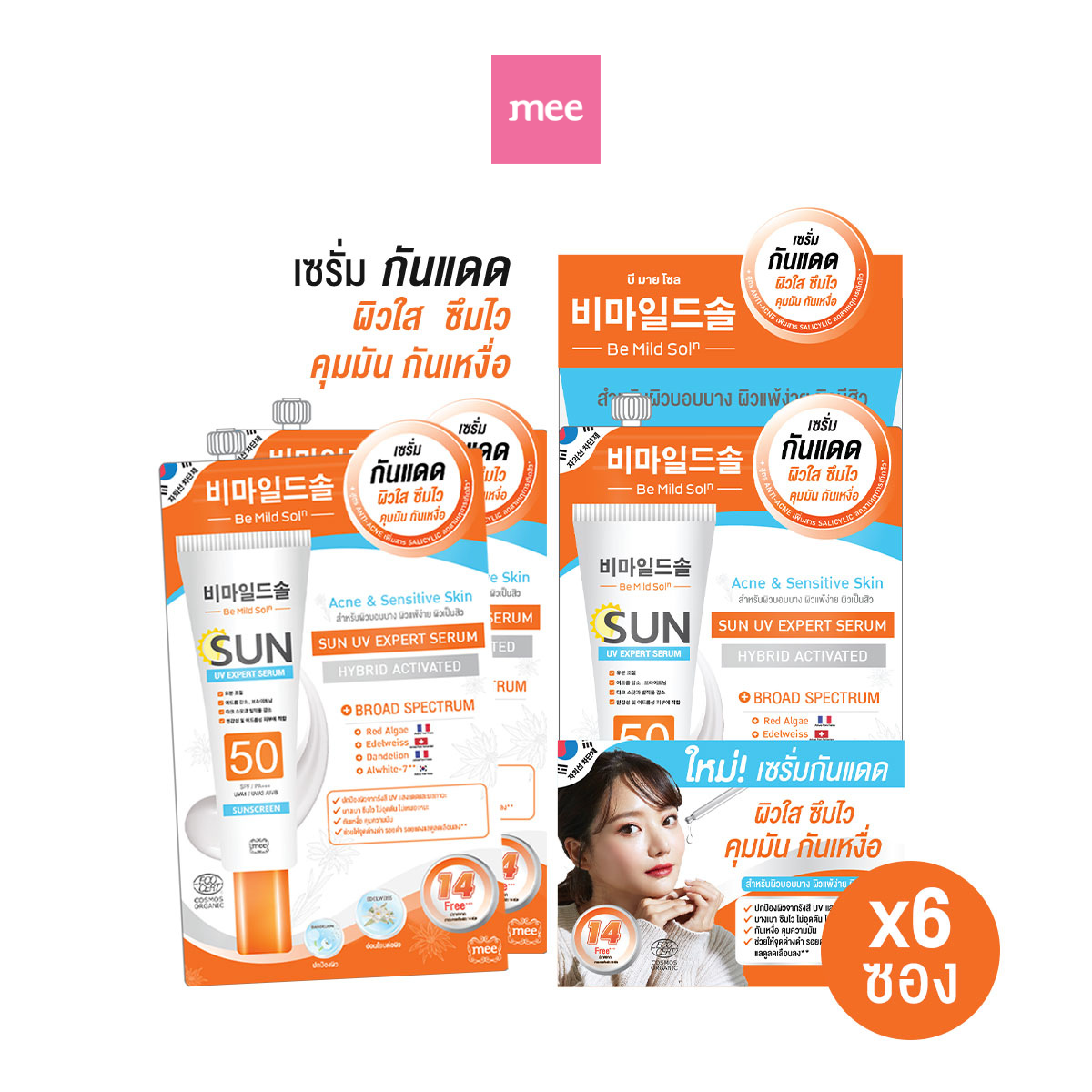 Mee Be Mild Sun UV Expert Serum SPF50 PA+++ x6 - EXP.12/2027