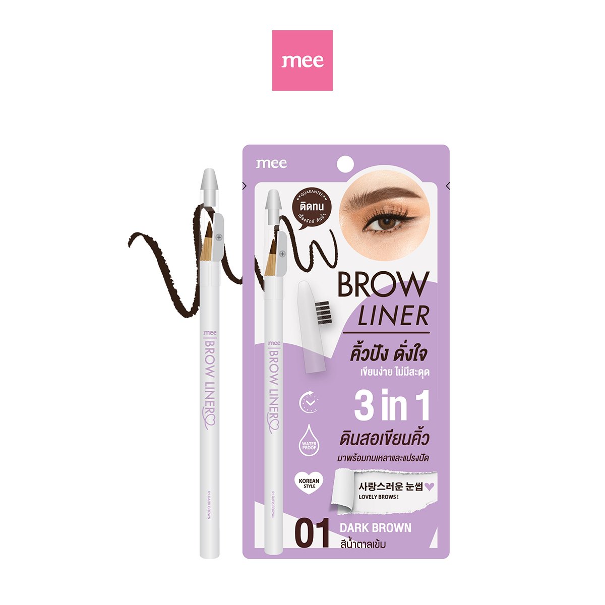 MEE BROW LINER 01 DARK BROWN - EXP.09/2029