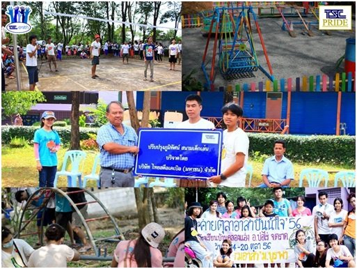 TSC จับมือสานฝัน 2/2013 - tscpcl