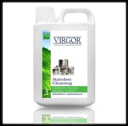 GC-020 : VIRGOR ครีมทำความสะอาด (สแตนเลส) ขนาด 1 ลิตร