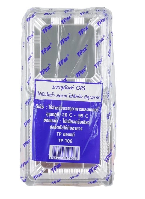 กล่องเบเกอรี่TP-106 50ชิ้น ( ยกลัง10แพ็ค) - bncbakery