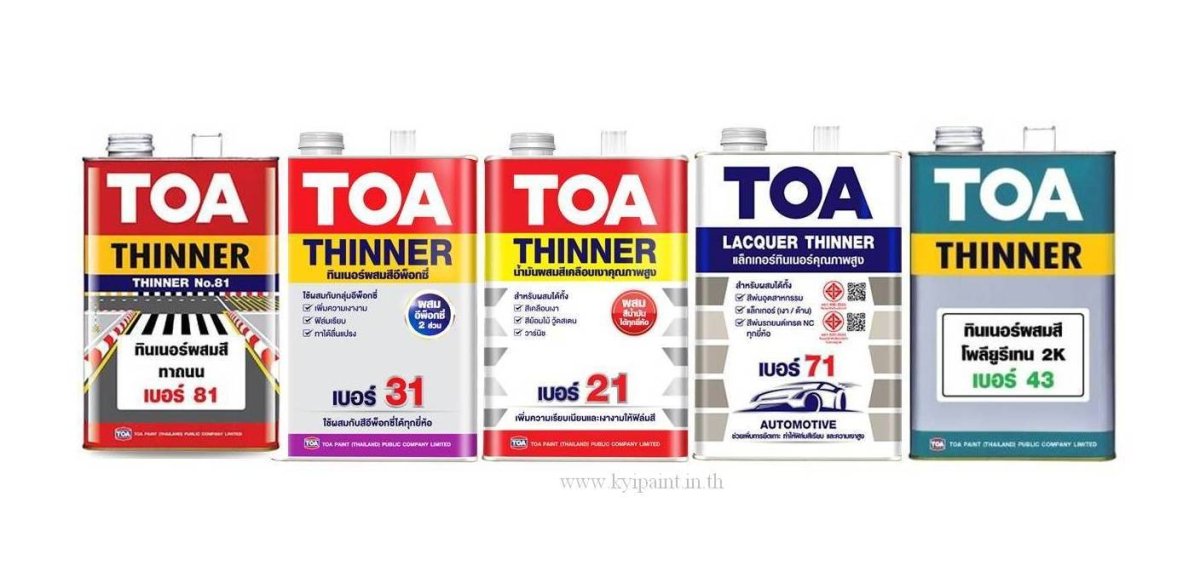 ทีโอเอ ทินเนอร์