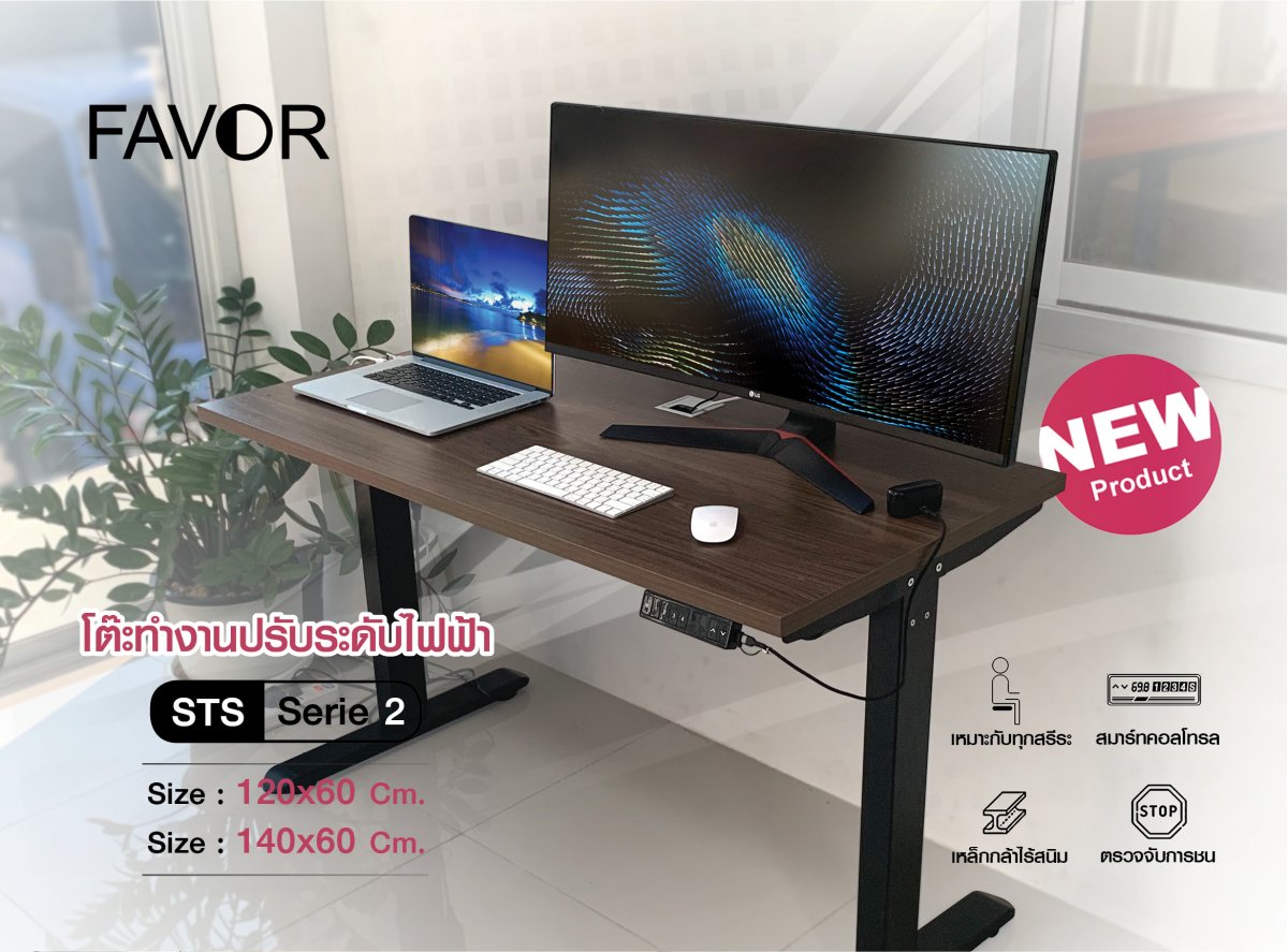 STS Serie 2 - msc-furniture