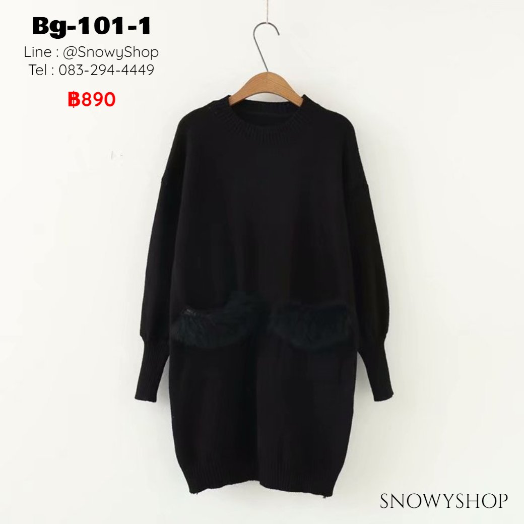 [พร้อมส่ง] [BG-101-1] เดรสไหมพรมสีดำไซด์ใหญ่ มีกระเป๋าแต่งขนเฟอร์สวยๆ