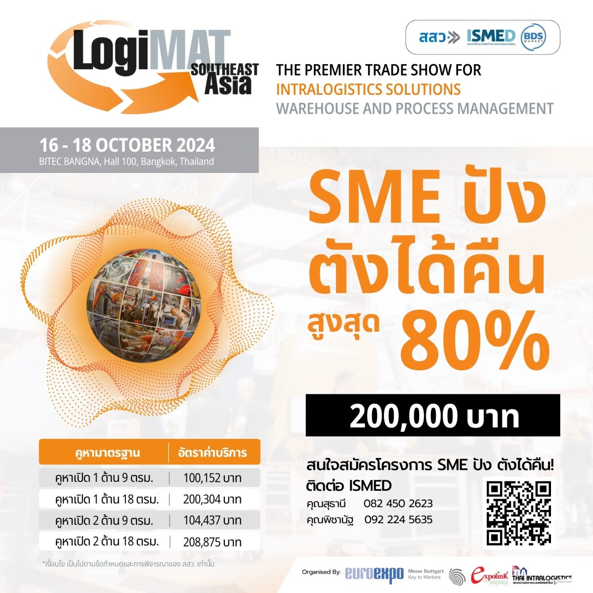 ISMED ขอเชิญผู้ประกอบการ SME ร่วมออกบูธ ในงาน "LogiMAT Southeast Asia 2024" - ismed