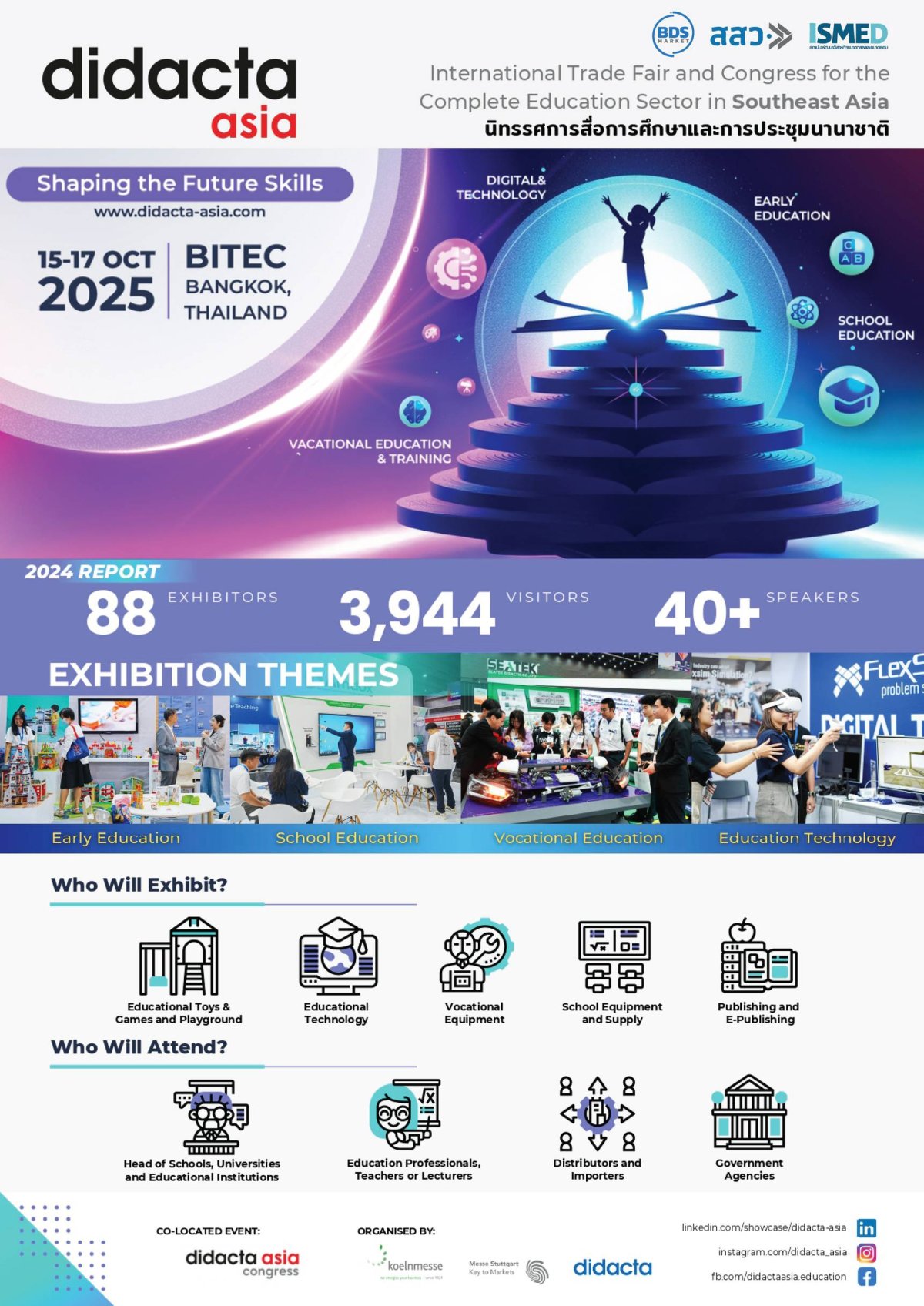 เปิดโลกการศึกษาแห่งอนาคต! ที่งาน didacta asia 2025 - ismed