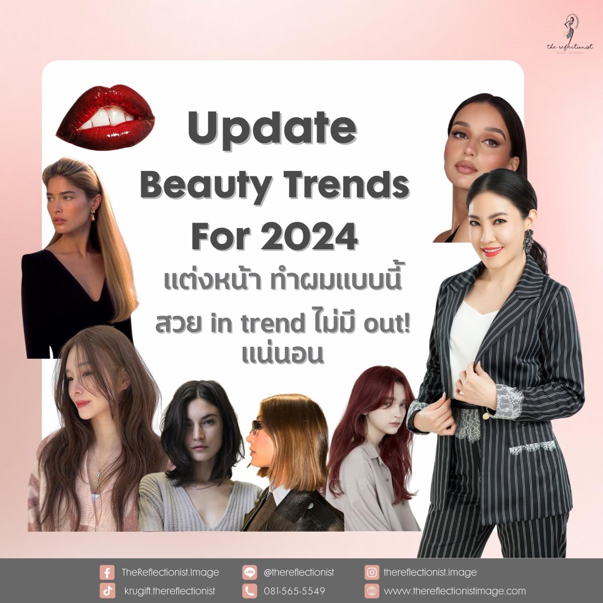 Update Beauty Trends 2024 แต่งหน้า ทำผมแบบนี้ สวย in trend ไม่มี out ...
