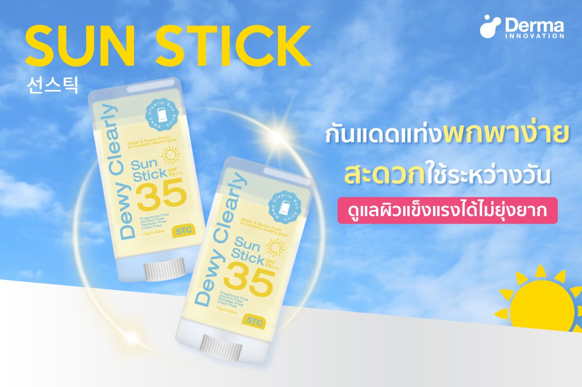 Sunscreen Stick - derma-innovation