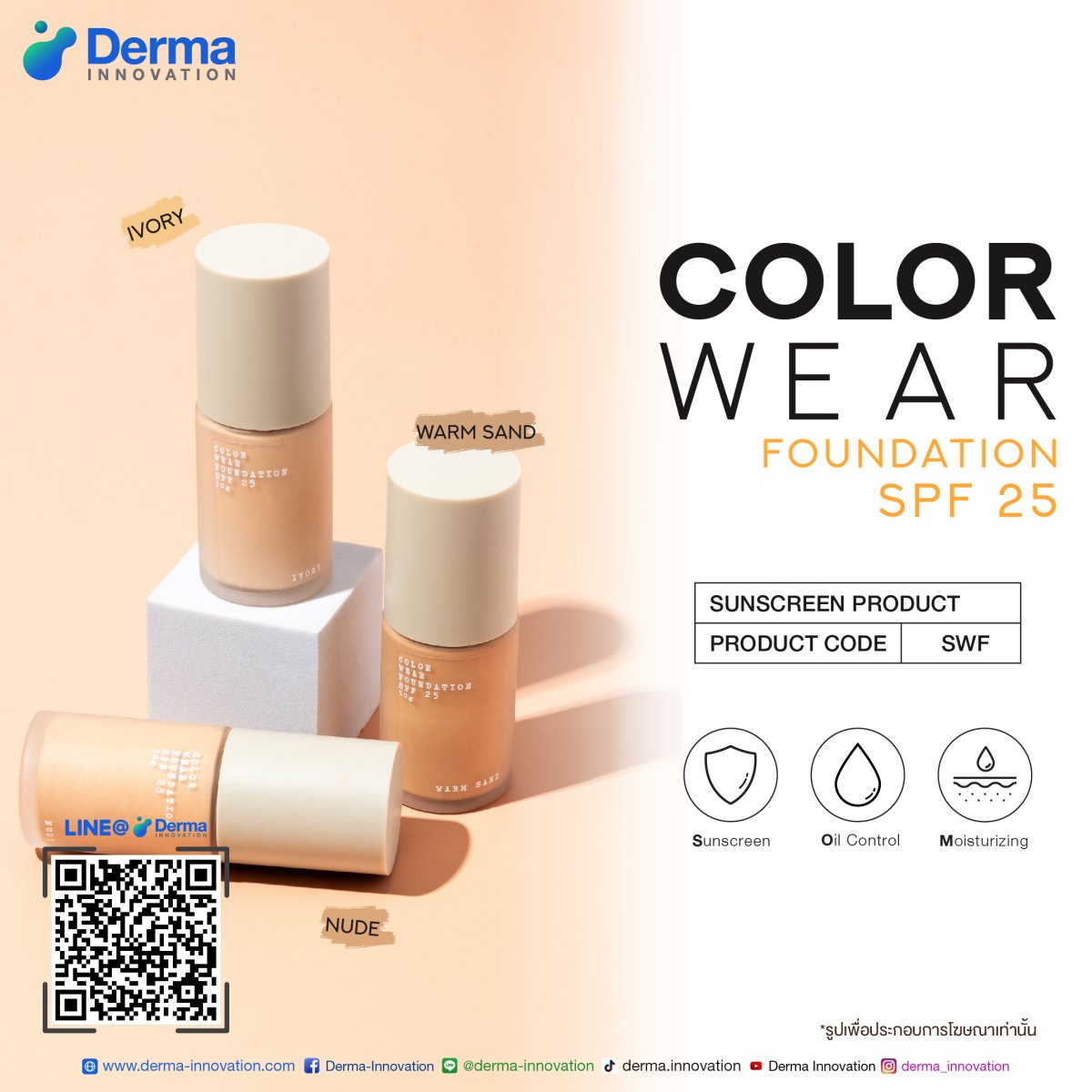 Color Wear Foundation SPF25 - derma-innovation