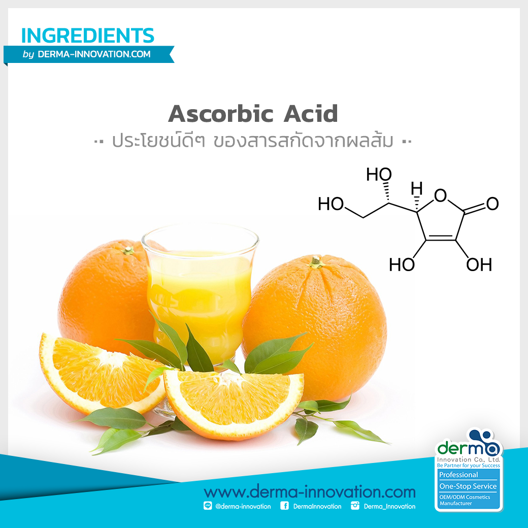 Ascorbic Acid - derma-innovation
