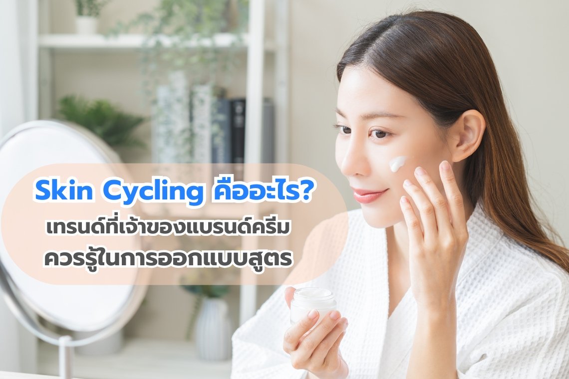 What is Skin Cycling? How to use a skincare routine and what skin types ...