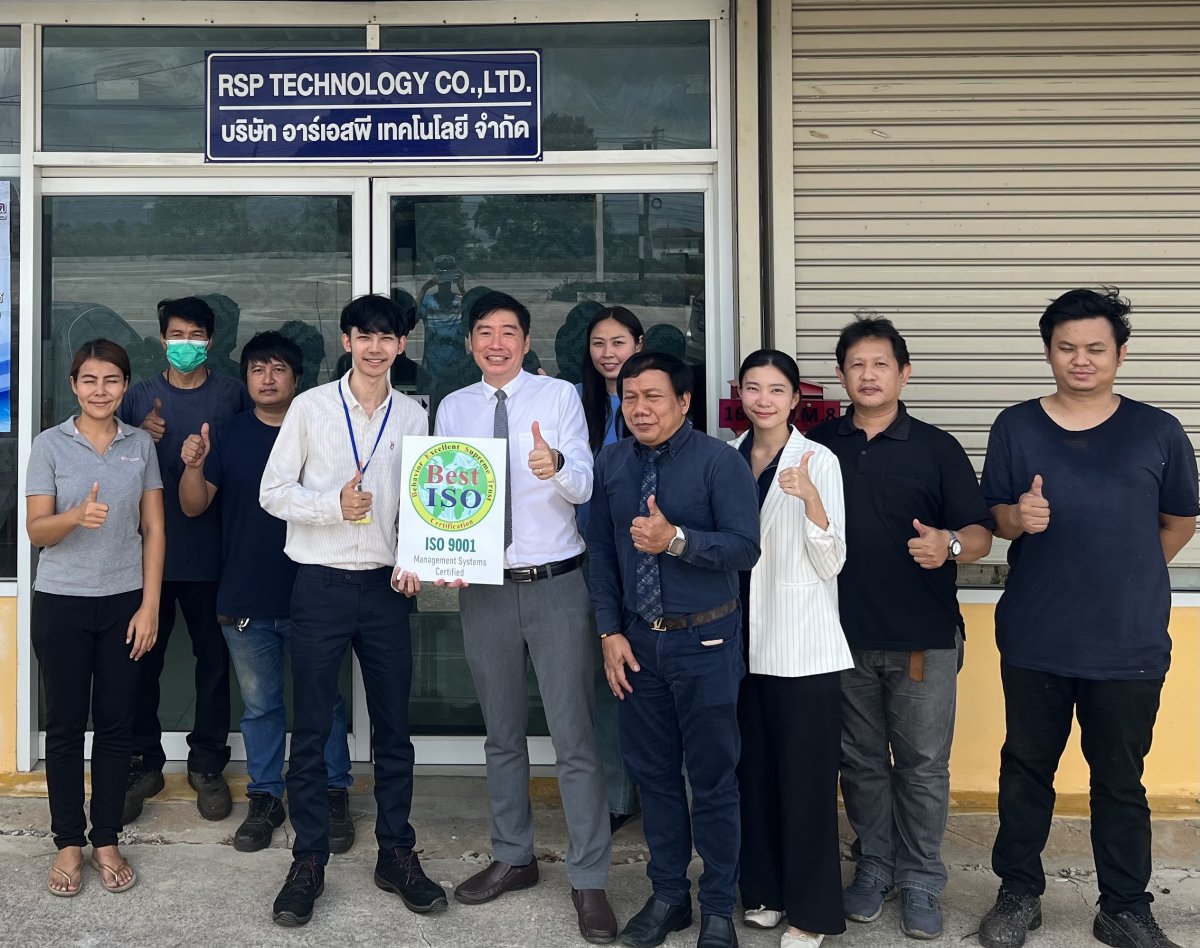 ปี 2566 : บริษัท RSP Technology จำกัด ได้รับการรับรองระบบมาตรฐาน ISO9001:2015 - db-iso