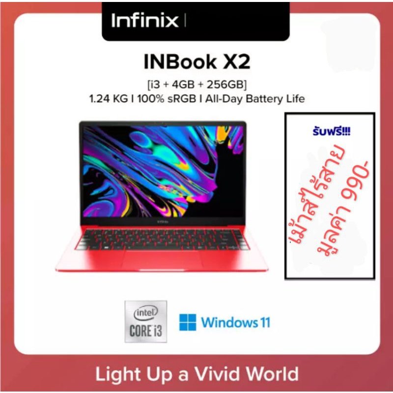 Notebook Infinix InBook X2 (หน้าจอ14 นิ้ว100%FHD SRGB Display/256SSD/4 ...