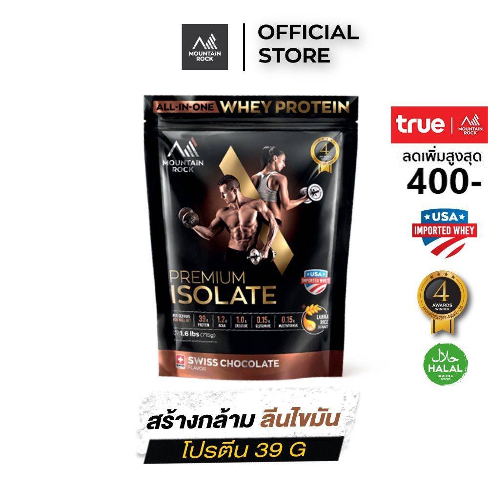 MOUNTAIN ROCK WHEY - PREMIUM ISOLATE สุดยอดเวย์โปรตีน พรีเมียมได้ 4 ...