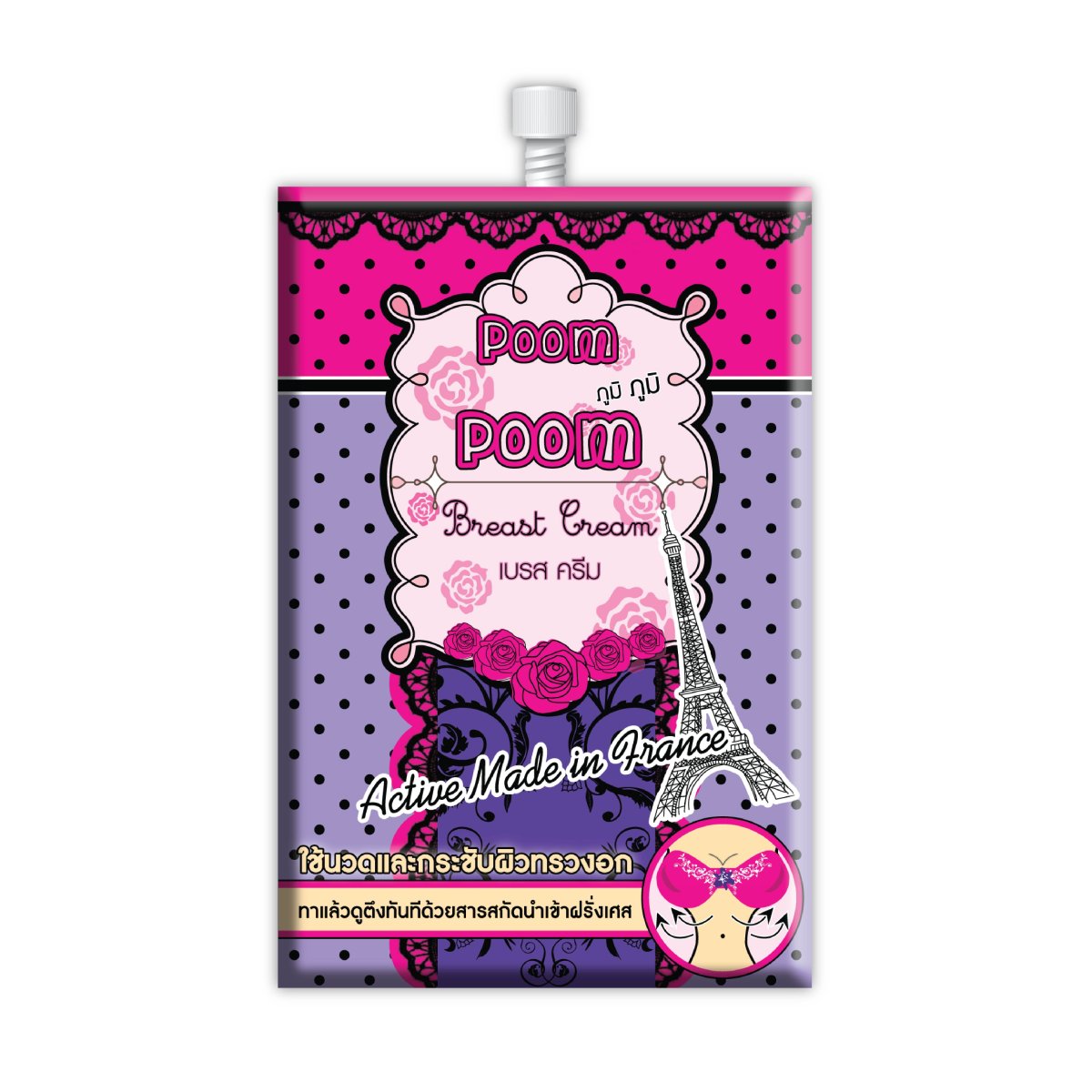 FUJI POOM POOM BREAST CREAM ฟูจิ ครีมกระชับผิว