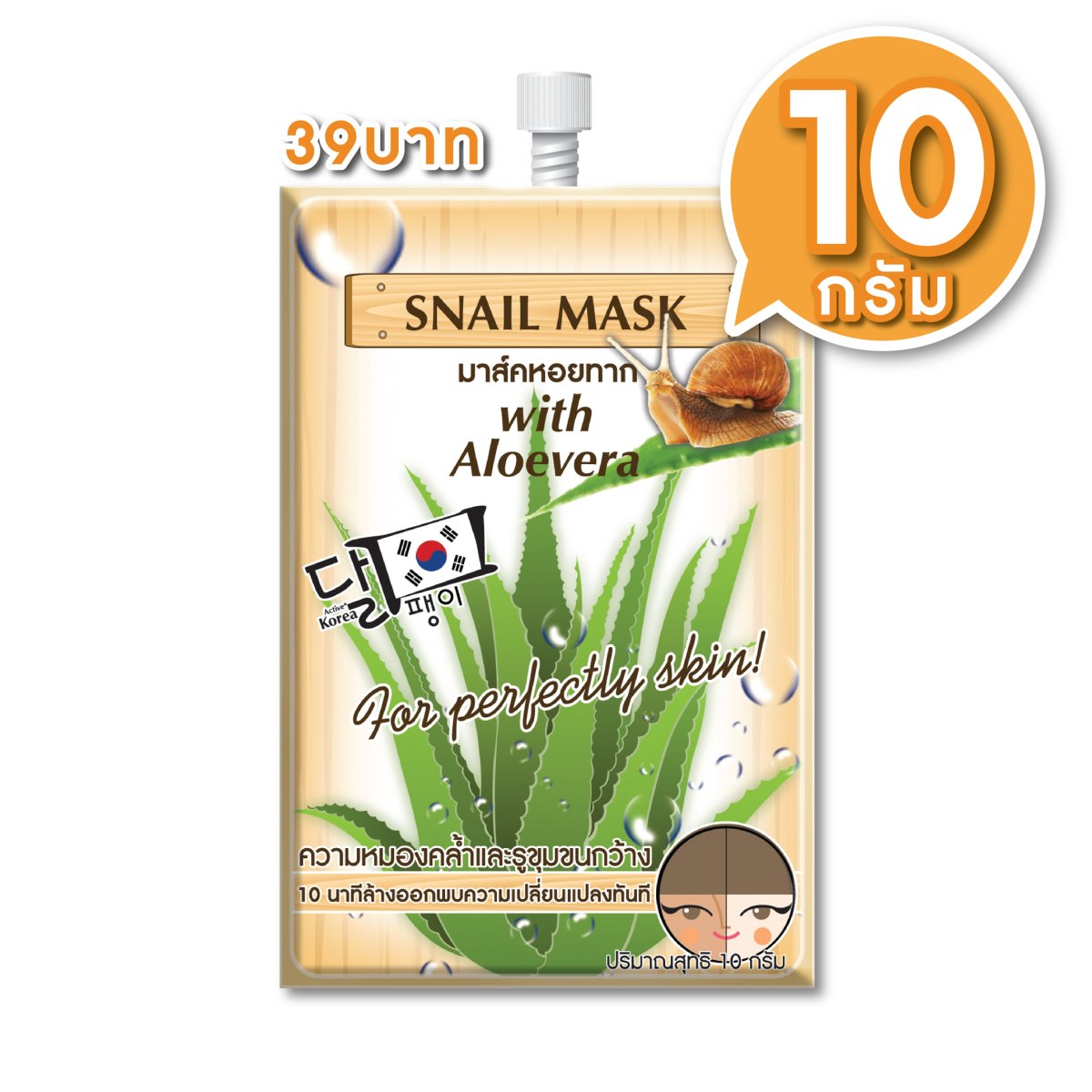 FUJI SNAIL MASK - fujicream