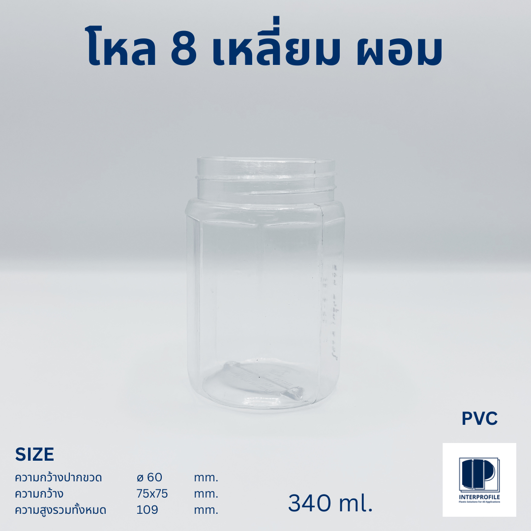Octagonal Plastic Jar (Narrow)