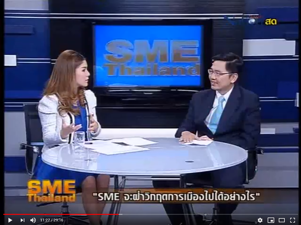 SMEs Thailand ช่อง Nation สัมภาษณ์ คุณพรชัย รัตนตรัยภพ บริษัท Interprofile.co.,ltd