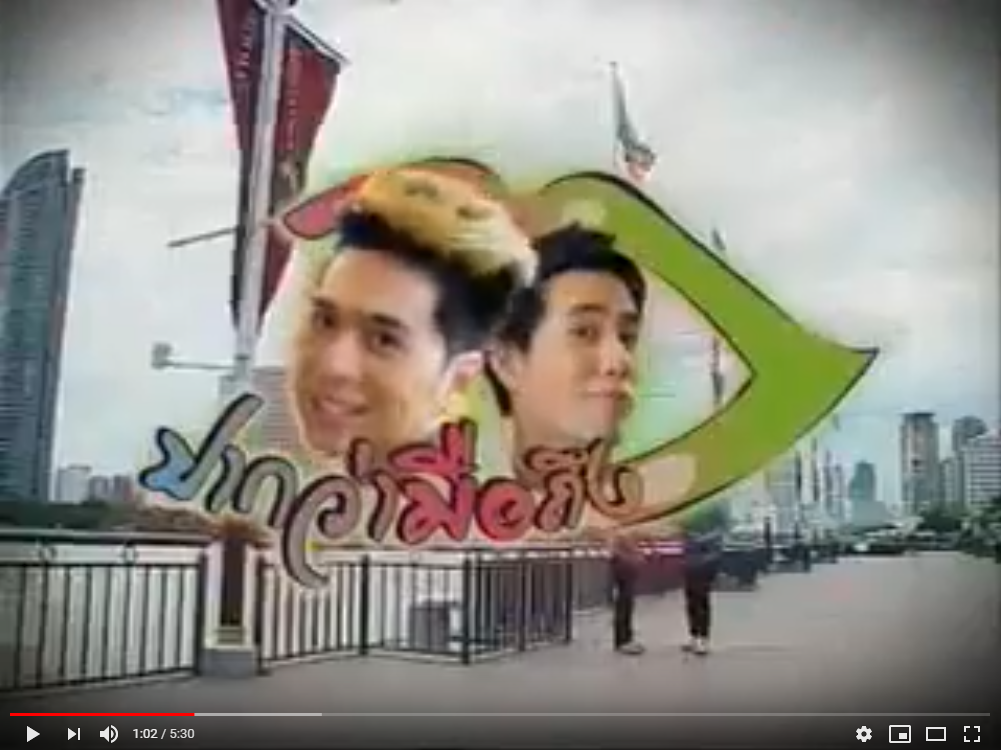 รายการ ปากว่ามือถึง สัมภาษณ์ คุณพรชัย รัตนตรัยภพ บริษัท interprofile.co.,Ltd