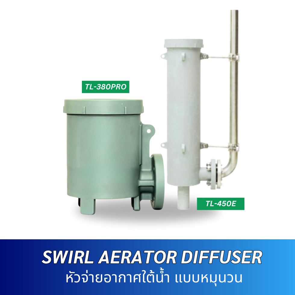 Swirl Aerator Diffuser