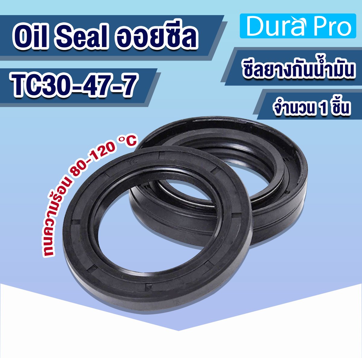 Oil seal TC ออยซีล TC30-47-7 Rotary Seals ยาง NBR - duraprothai