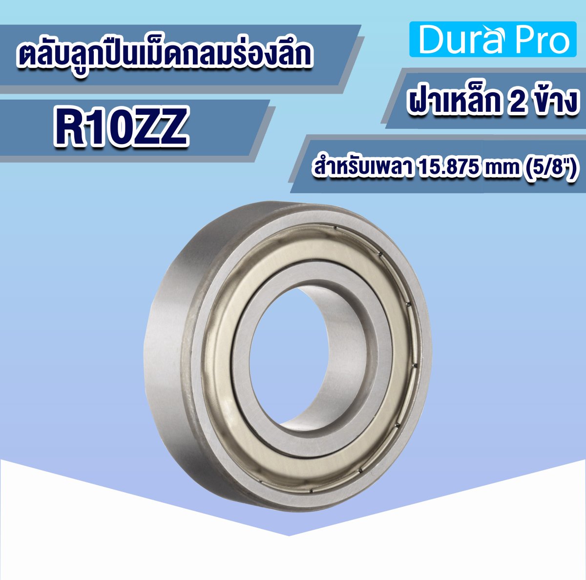 R10ZZ ตลับลูกปืนเม็ดกลมขนาดเล็ก ( Miniature ball bearings ) 15.875x34 ...