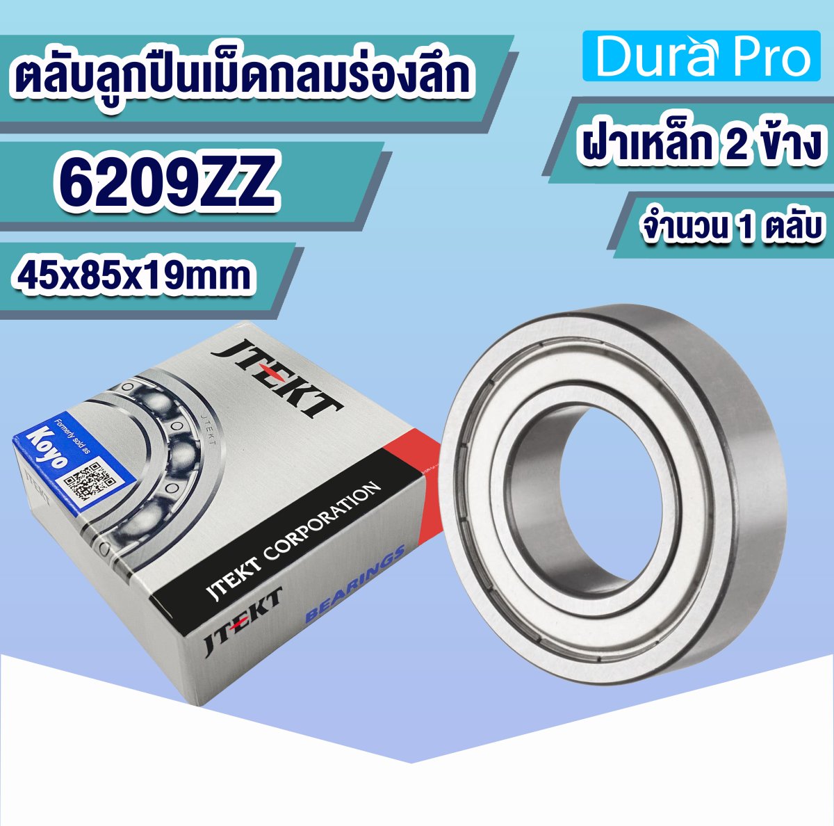 6209ZZ KOYO ตลับลูกปืนเม็ดกลมร่องลึก ( Deep Groove Ball Bearing ...