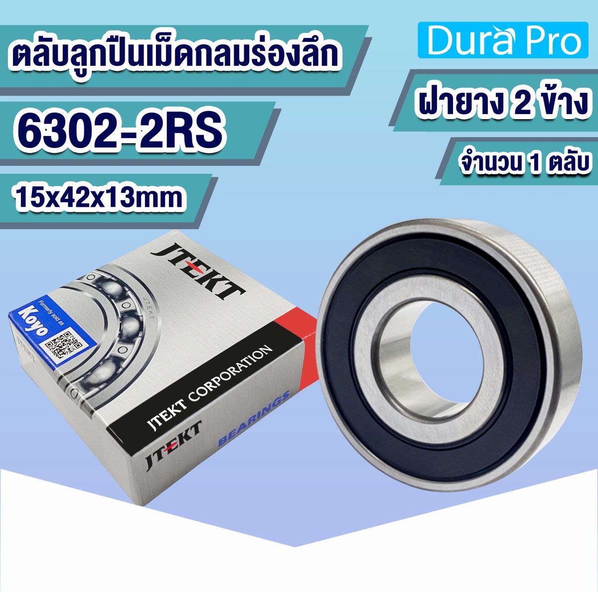6302-2RS KOYO ตลับลูกปืนเม็ดกลมร่องลึก ( Deep Groove Ball Bearing ...