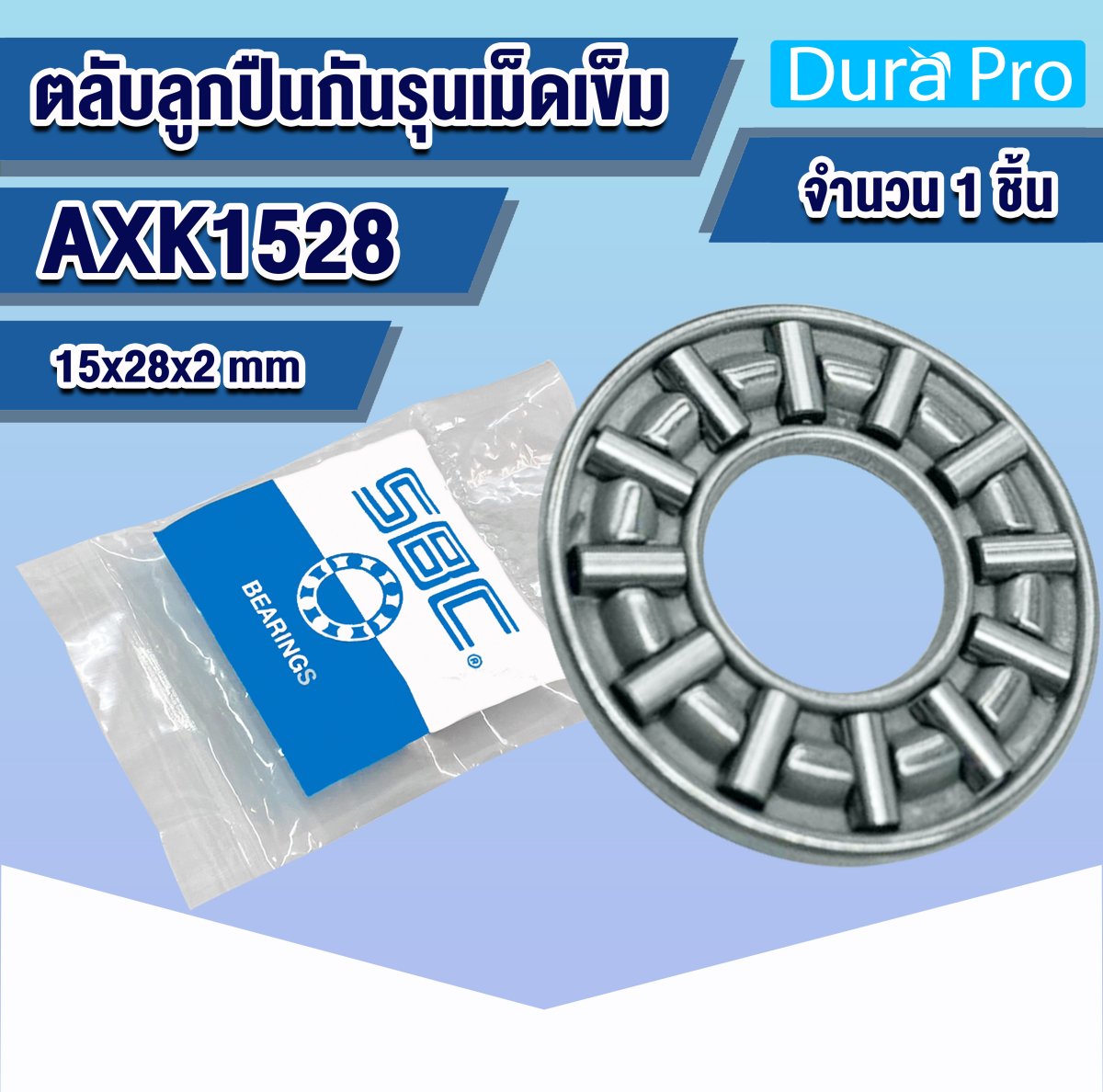 AXK1528 ตลับลูกปืนกันรุนเม็ดเข็ม (NEEDLE ROLLER THRUST BEARINGS ...