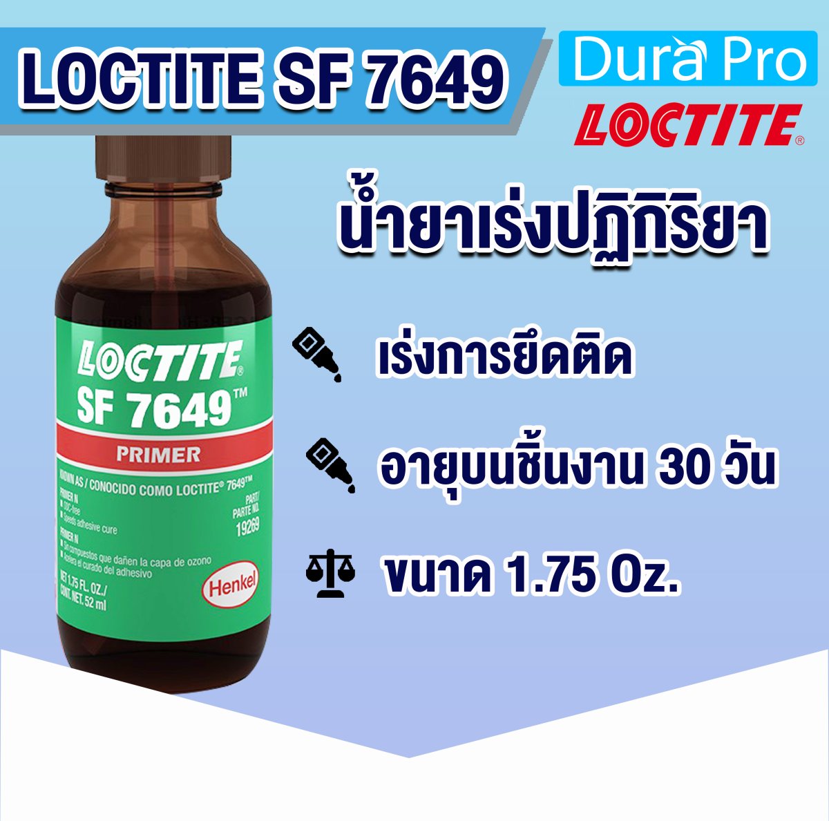 LOCTITE SF 7649 Prism Primer น้ำยาเร่งปฏิกิริยาและน้ำยาเตรียมผิว ( ล็อค ...
