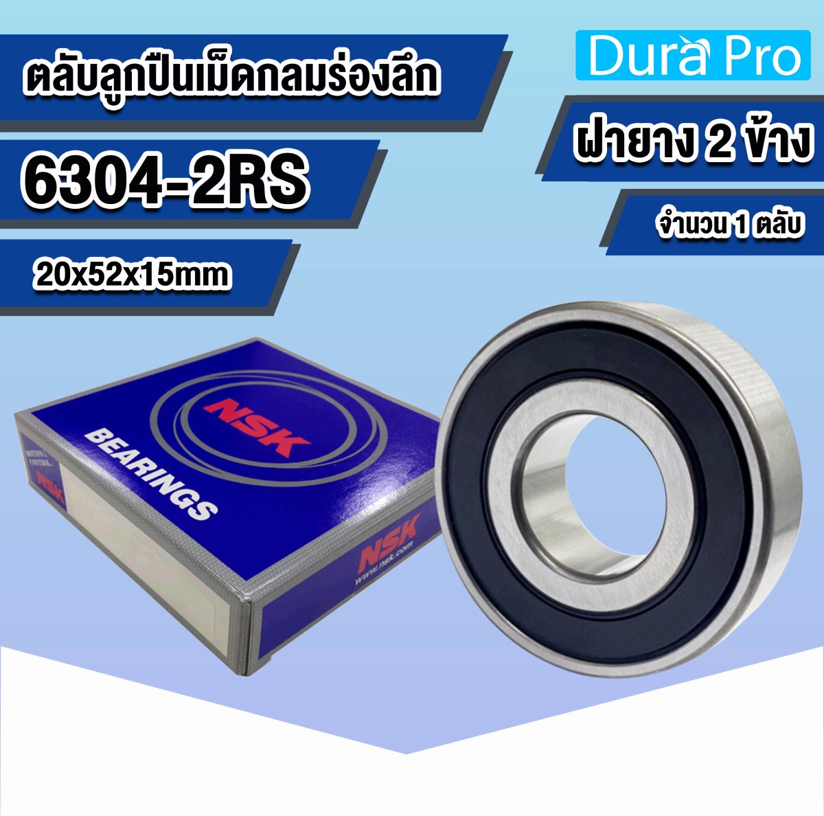 6304-2RS NSK ตลับลูกปืนเม็ดกลมร่องลึก ( Deep Groove Ball Bearing ...