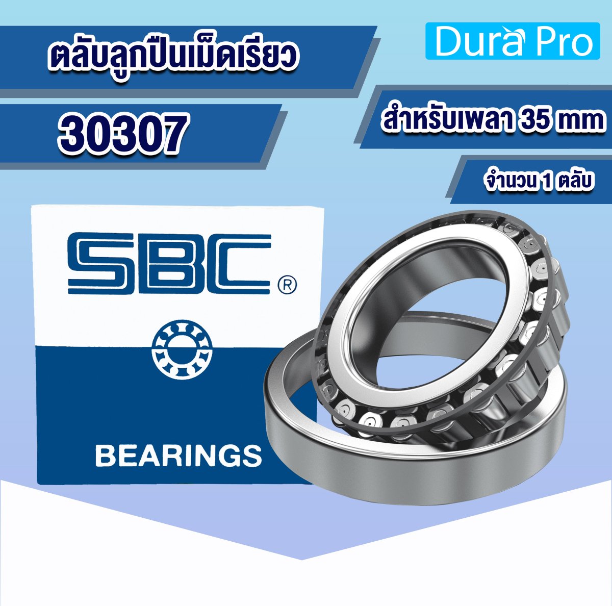 30307 ตลับลูกปืนเม็ดเรียว (TAPERED ROLLER BEARINGS ) สำหรับเพลาขนาด 35 mm