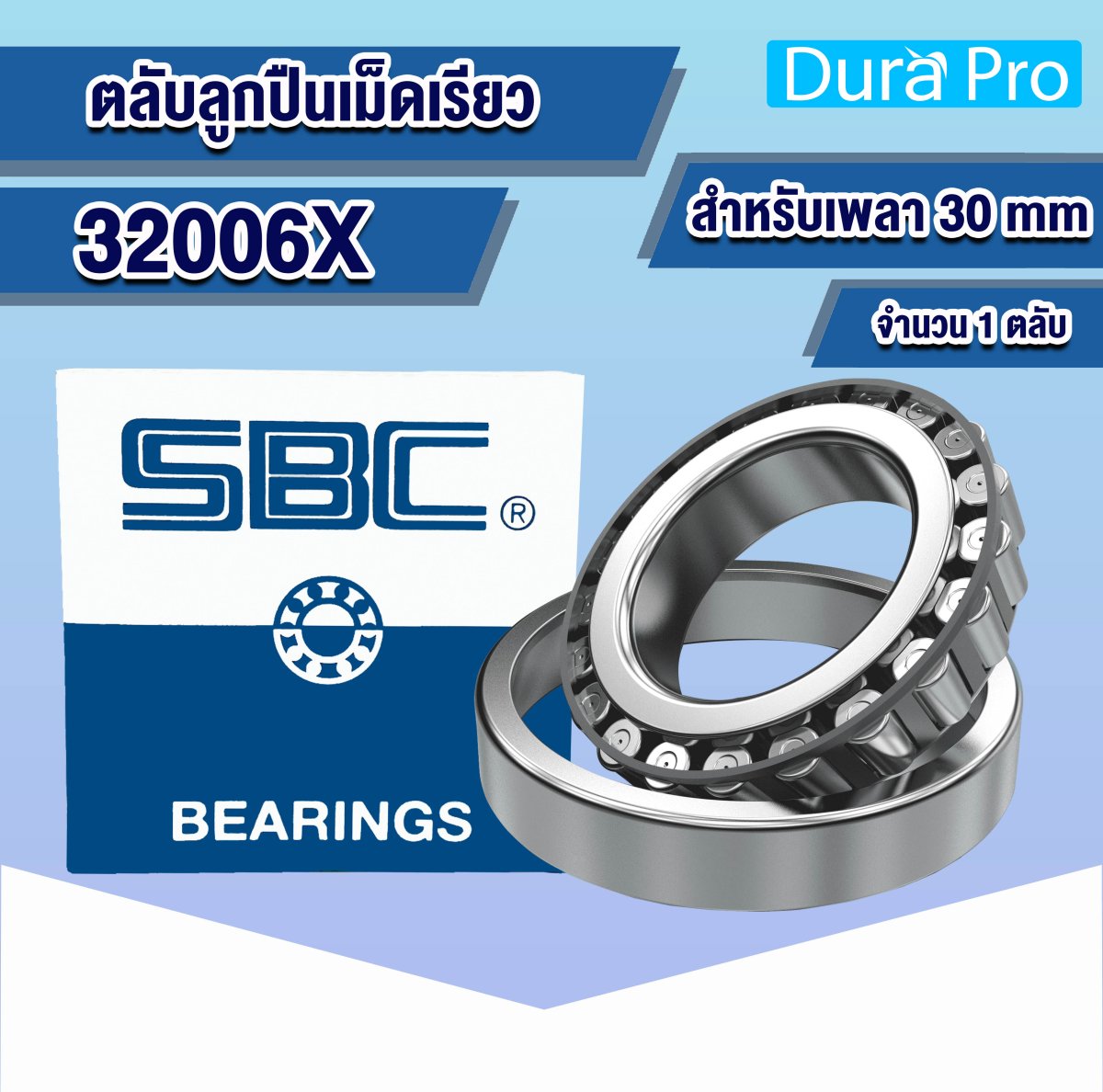 32006X ตลับลูกปืนเม็ดเรียว (TAPERED ROLLER BEARINGS ) สำหรับเพลาขนาด 30 ...