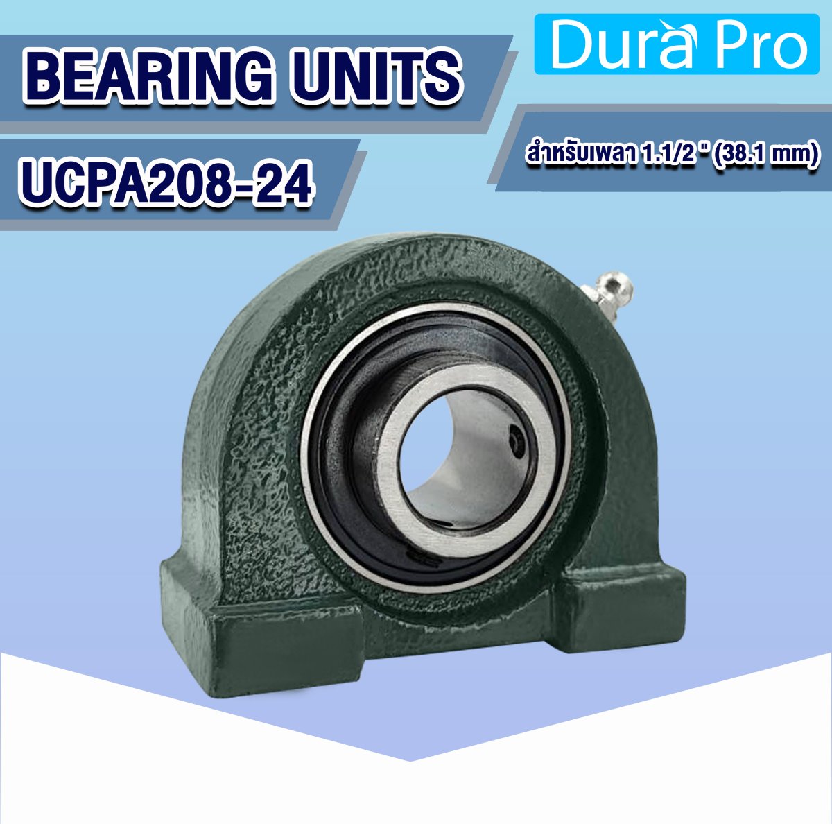 UCPA208-24 ตลับลูกปืนตุ๊กตา ( BEARING UNITS ) สำหรับเพลาขนาด 1.1/2 นิ้ว ( 38.10 mm ) - duraprothai