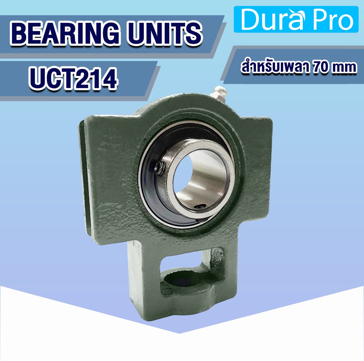 UCT214 ตลับลูกปืนตุ๊กตา ( BEARING UNITS ) สำหรับเพลาขนาด 70 mm ...