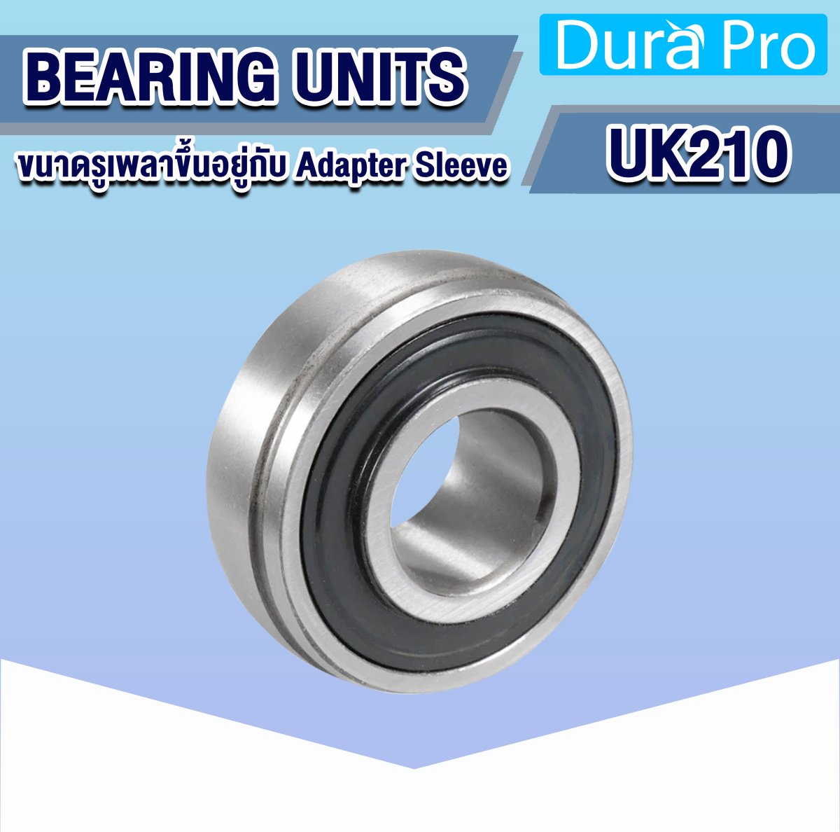 UK210 ตลับลูกปืนตุ๊กตา ( BEARING UNITS ) ขนาดรูเพลาขึ้นอยู่กับ Adapter ...