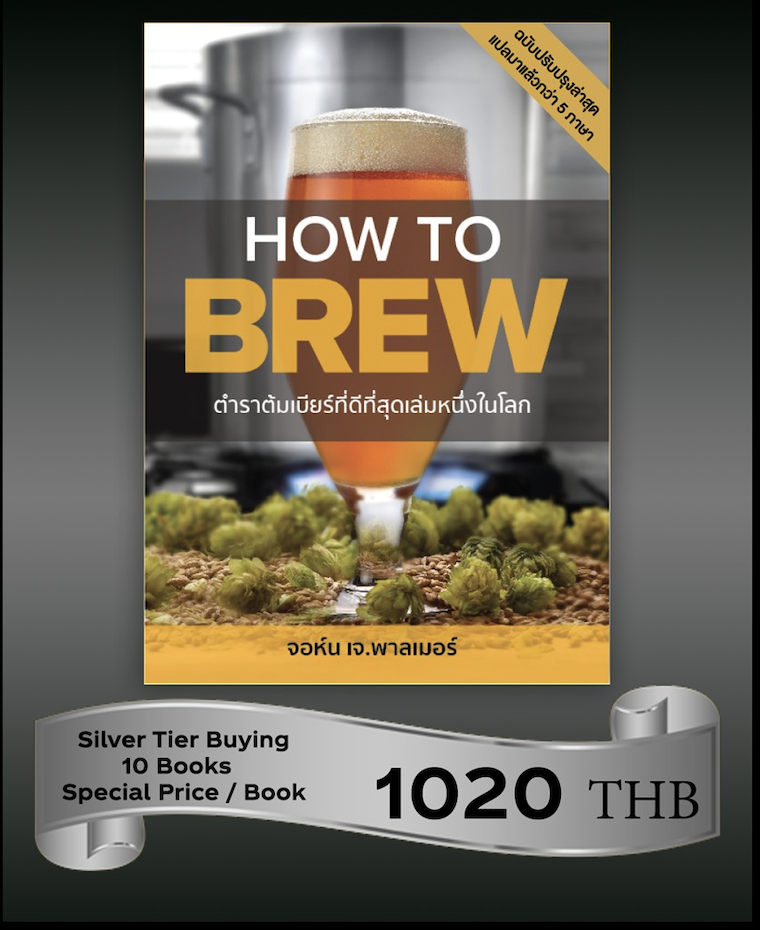 Silver Level 10 Books of How to Brew Book By John J. Palmer แปลไทย ...