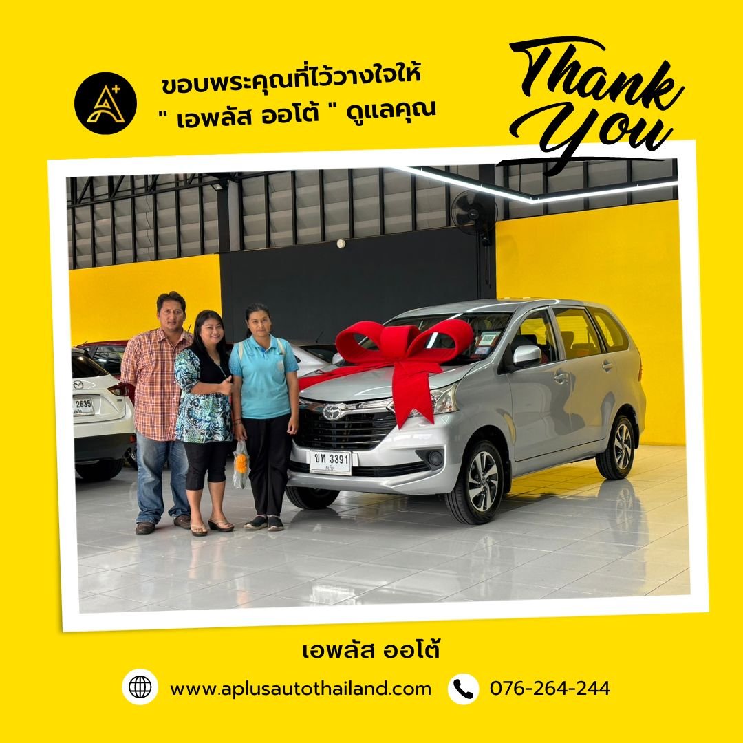 A Plus Auto ; A+ quality used cars in Phuket - aplusautothailand