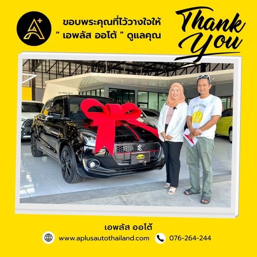 A Plus Auto : A+ quality used cars in Phuket