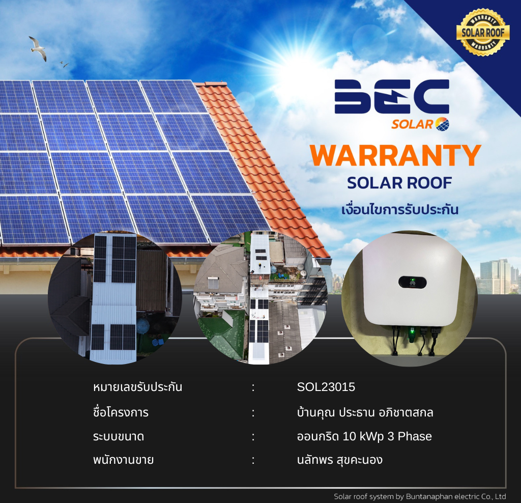BEC Solar Warranty - บ้านคุณ ประธาน อภิชาตสกล - electric