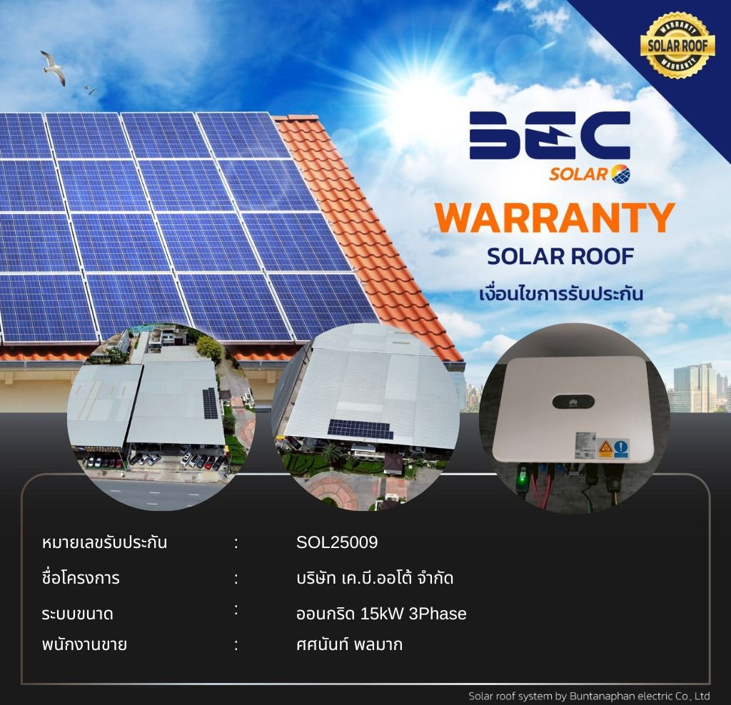 BEC Solar Warranty - บริษัท เค.บี.ออโต้ จำกัด - electric