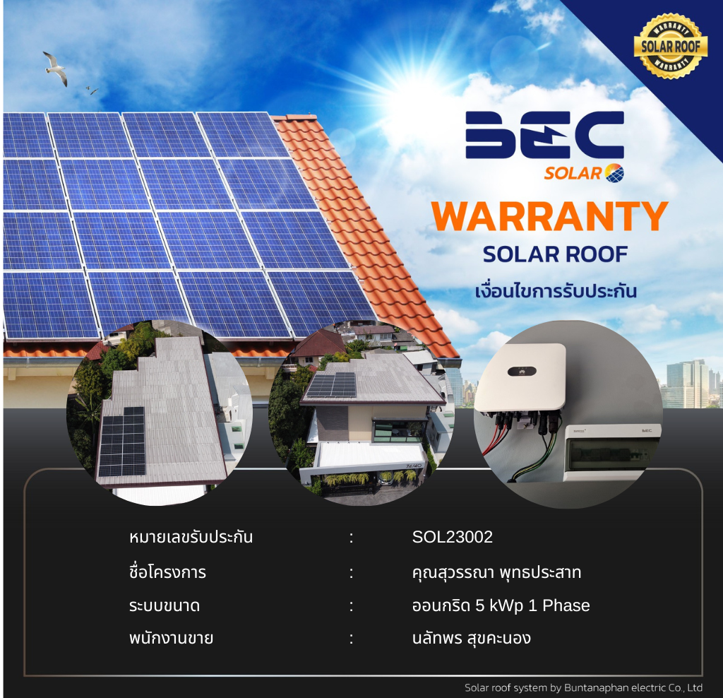 BEC Solar Warranty - บ้านคุณสุวรรณา พุทธประสาท - electric