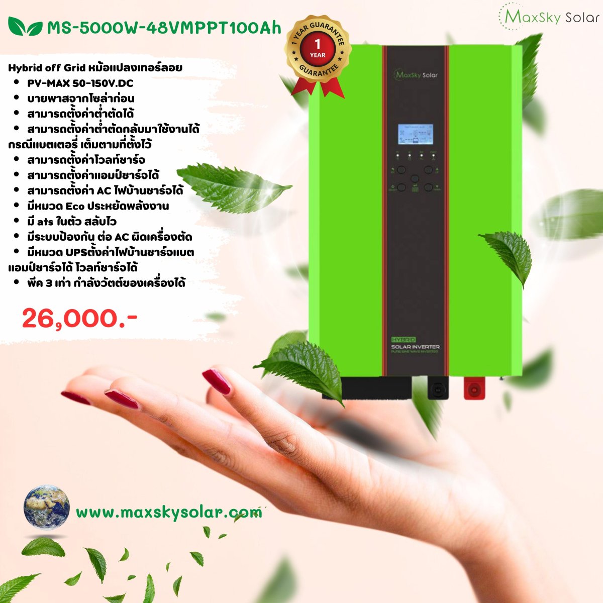 MS-5000W-48V MPPT 100AH
