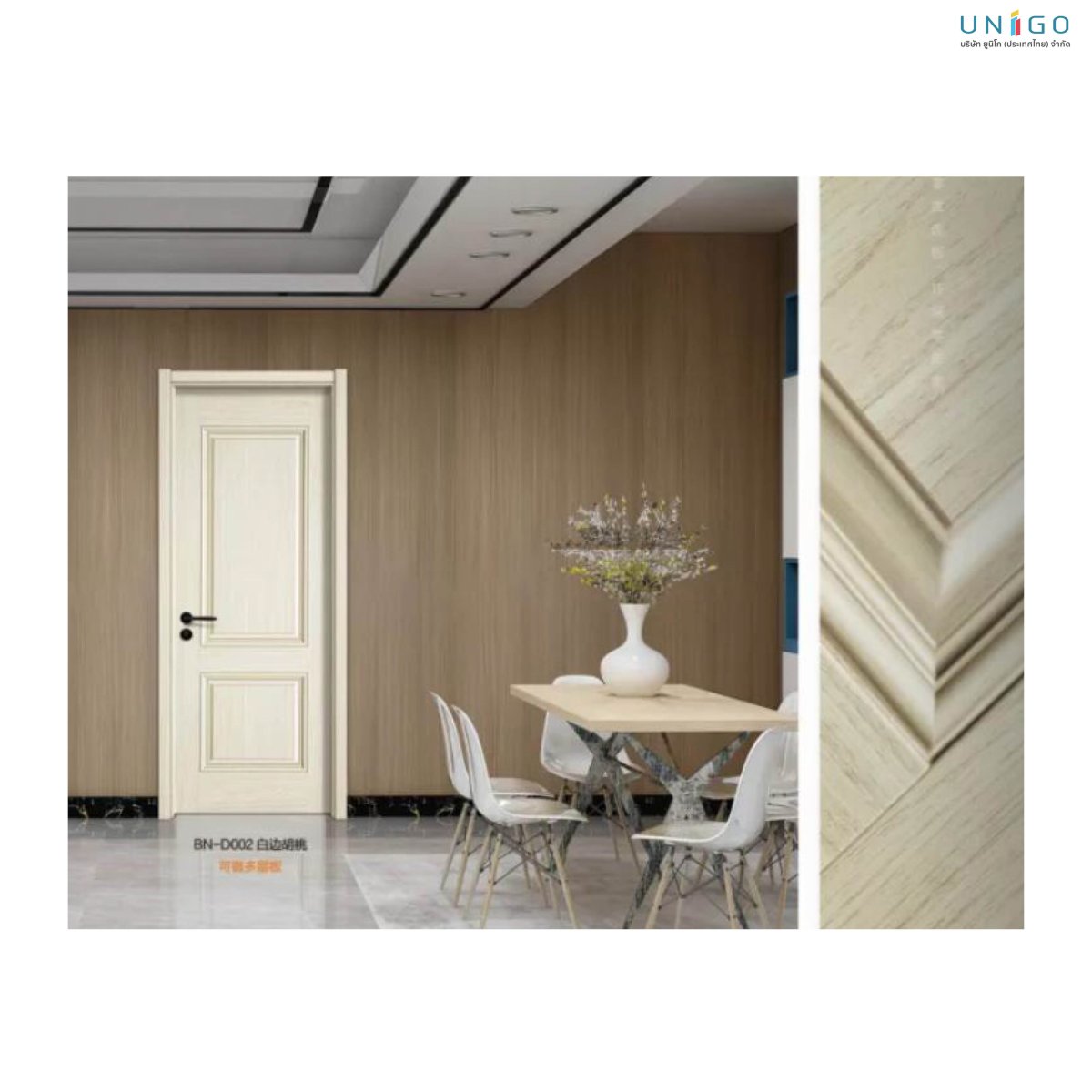 Zero degree molding series - unigo