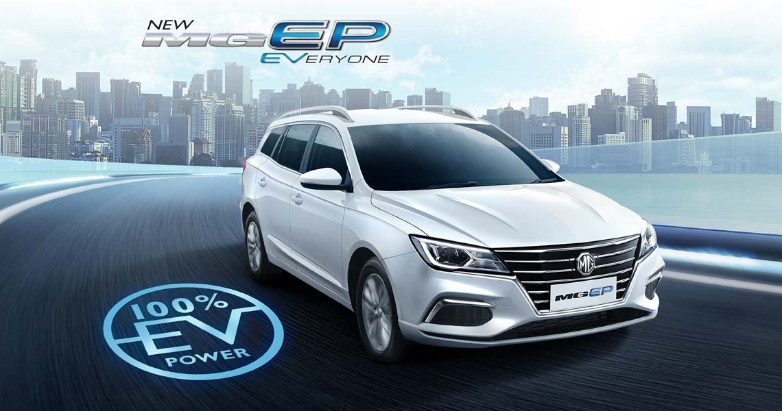 เปลี่ยนแบตเตอรี่ MG EP +PLUS แบตหมด ราคาถูก ติดตั้ง ฟรี! - fastbatt