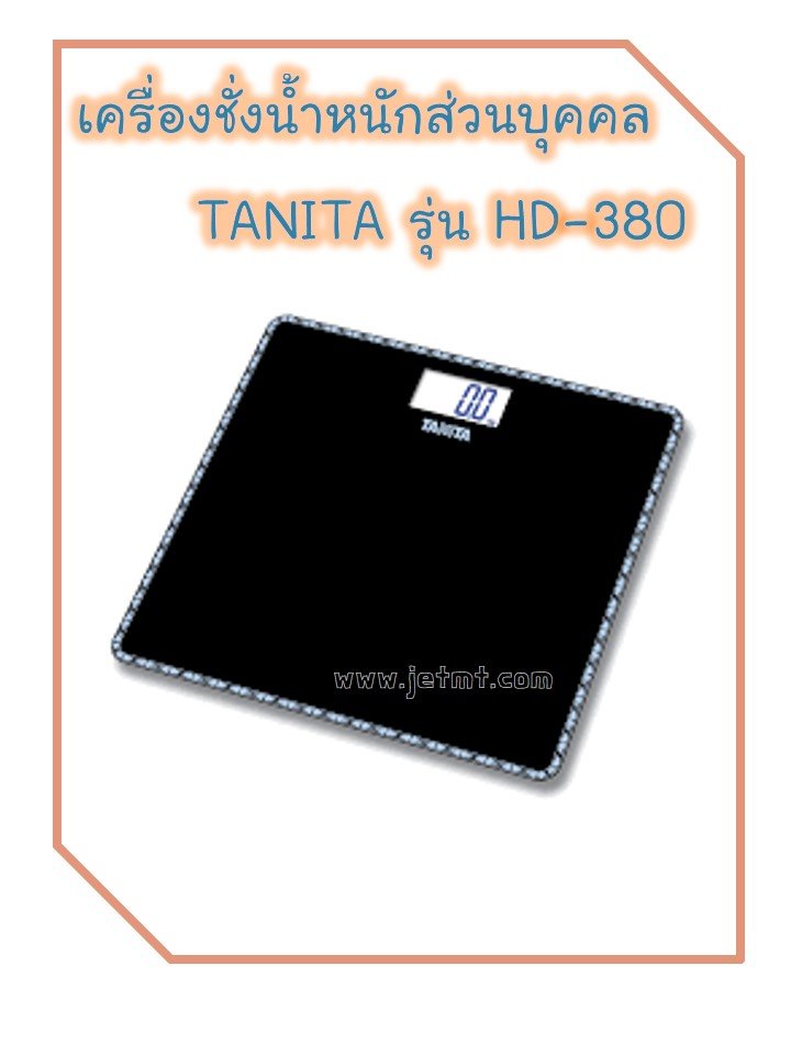 เครื่องชั่งน้ำหนักบุคคล TANITA รุ่น HD-380