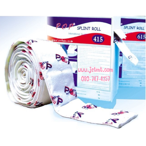 เฝือก splint roll ยี่ห้อ POP